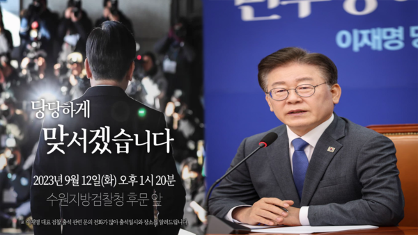 이재명 대북 송금 의혹 관련 3일 만에 재출석 증거 제시하는지 보겠다